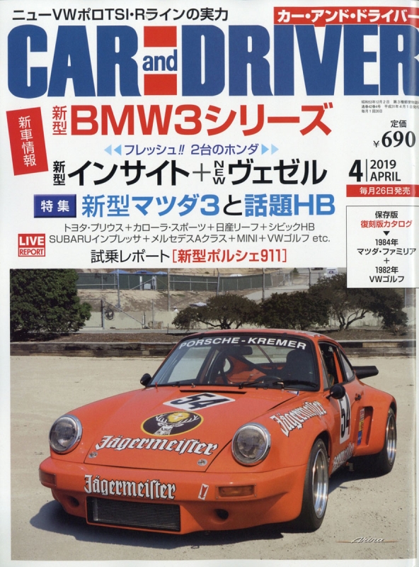 CAR and DRIVER (カー・アンド・ドライバー)2019年 4月号 : CAR and DRIVER | HMV&BOOKS ...