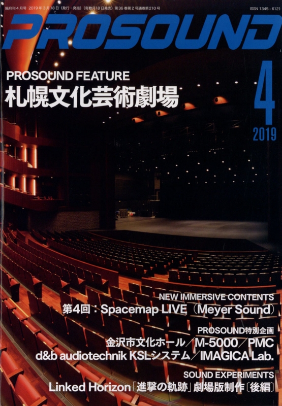 Pro Sound (プロサウンド)2019年 4月号 : プロサウンド編集部 | HMV&BOOKS online : Online ...