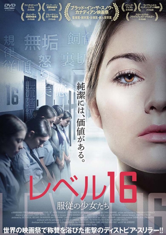 Level 16 | HMV&BOOKS online : Online Shopping & Information Site - ADP-8150S [English Site]