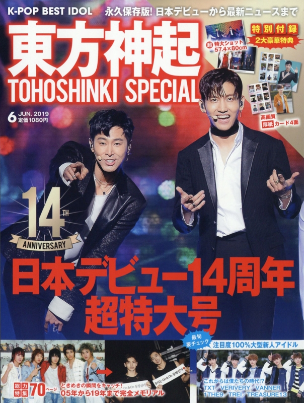 k-pop-best-idol-2019-6-hmv-books-online-135370619