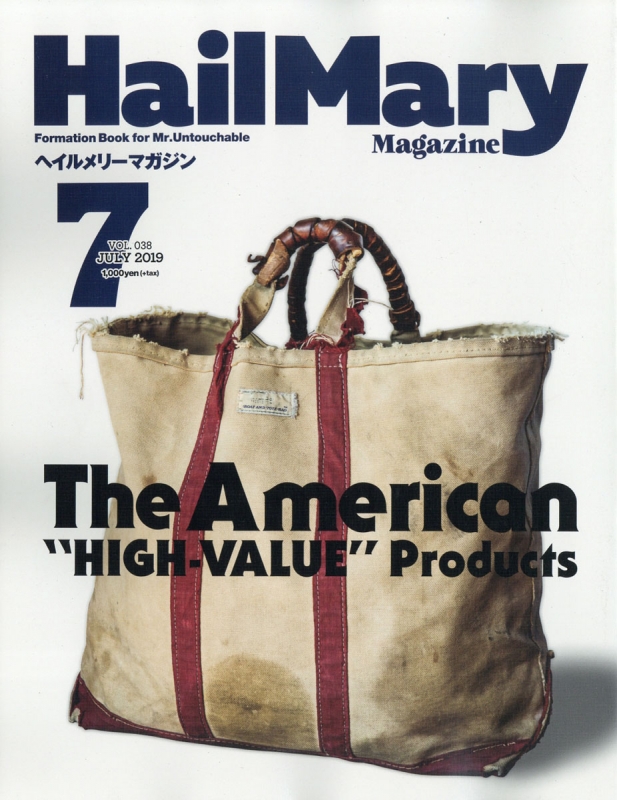 Hail Mary Magazine (ヘイルメリーマガジン)2019年 7月号 : Hail Mary Magazine編集部 | HMV ...