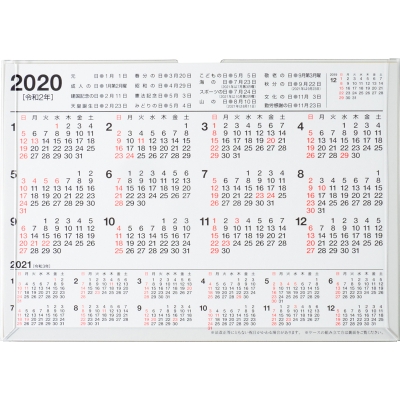 E151 エコカレンダーb6 2020 カレンダー 卓上 | HMV&BOOKS online : Online Shopping & Information Site ...