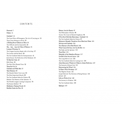 Ganbatte! : Albert Liebermann | HMV&BOOKS online - 9784805316542