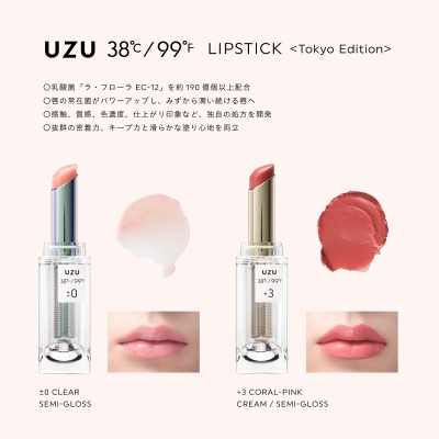 Uzu By Flowfushi 38 C / 99 F Lip Collection Book Pink Edition : Brand Mook | HMV&BOOKS online ...