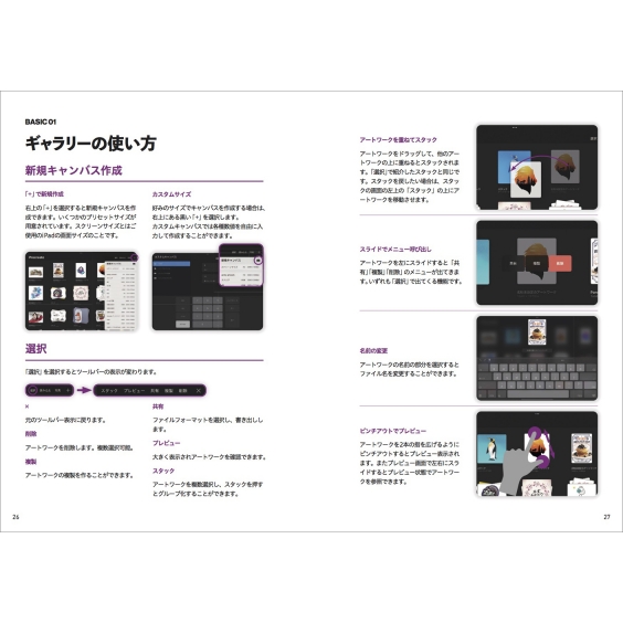 iPadで描こう! Procreateイラストテクニック : amity sensei | HMV&BOOKS online - 9784768316344