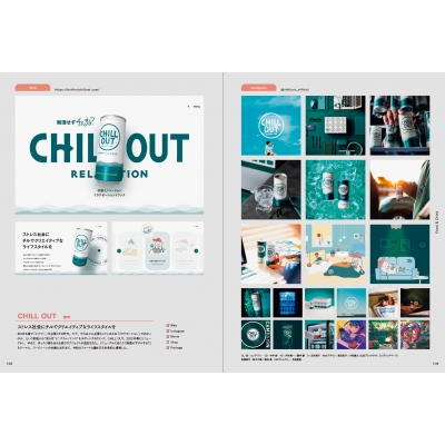 発信する・共感を呼ぶ Web & Sns時代のブランディングデザイン : パイインターナショナル | HMV&BOOKS online : Online Shopping ...