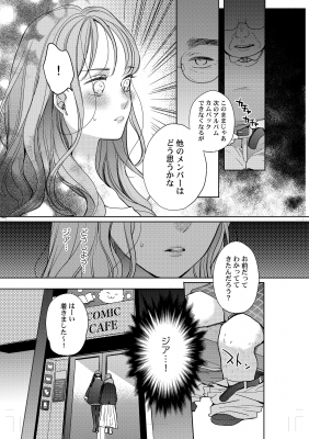 俺の指で乱れろ。 -閉店後のサロン、意地悪に焦らされて 6 Clair TL comics : neco (漫画家) | HMV&BOOKS online - 9784434310546