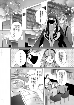 俺の指で乱れろ。 -閉店後のサロン、意地悪に焦らされて 6 Clair TL comics : neco (漫画家) | HMV&BOOKS online - 9784434310546