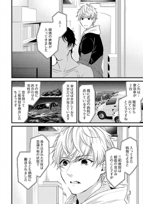 イチャイチャしようよ、クマ系彼氏くん。 4 Clair TL comics : 土橋朱里 | HMV&BOOKS online - 9784434312052