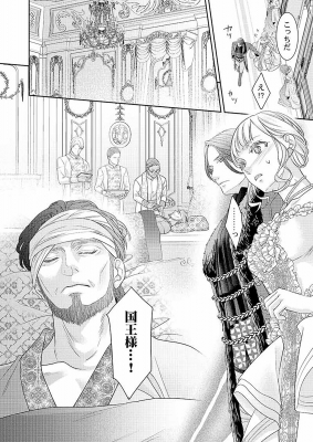 異世界大奥 -王妃になりたくば夜伽で殿下に愛され続けよ-4 Clair TL comics : サウロ | HMV&BOOKS online - 9784434312045