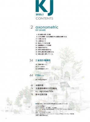 KJ 2023年 1月号 特集 axonometric : axonometric | HMV&BOOKS online ...