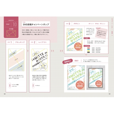 最強構図 知ってたらデザインうまくなる。 : ingectar-e | HMV&BOOKS online - 9784802613958