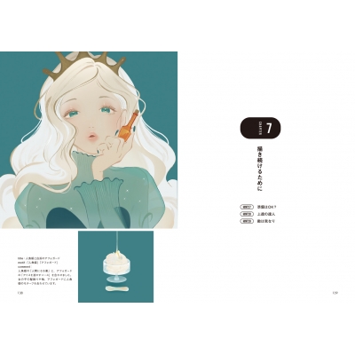 デザイン視点でイラストを描く 伝えたいことが伝わる29のヒント : mashu | HMV&BOOKS online - 9784837308232