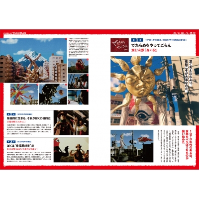 TAROMAN CHRONICLE オフィシャルファンブック/タローマン・クロニクル : 藤井亮 | HMV&BOOKS online - 9784768317389