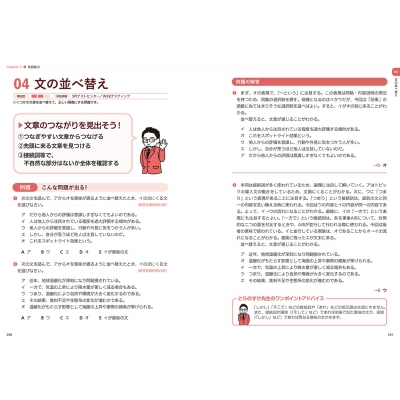 2025年度 驚異の内定率96%の就活塾が教えるEdgey式SPI3 対策決定版 : 就活アカデミーEdgey | HMV&BOOKS online - 9784046056214