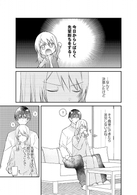 結婚したので、セックス有休ください! 4 Clair TL comics : はなむらおにく | HMV&BOOKS online - 9784434318030