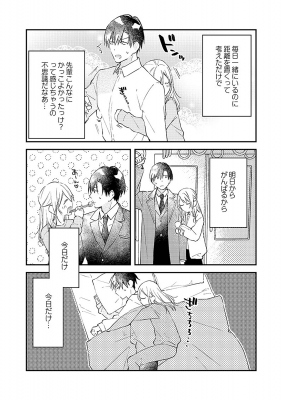 結婚したので、セックス有休ください! 4 Clair TL comics : はなむらおにく | HMV&BOOKS online - 9784434318030