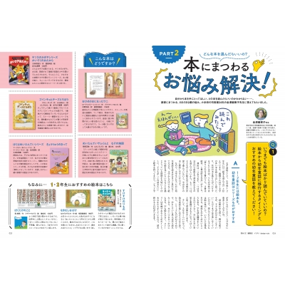 AERA with Kids (アエラ ウィズ キッズ)2023年 4月号 : AERA with Kids編集部 | HMV&BOOKS online - 115710423