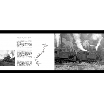 C12重連の走る足尾線 流線型電機 EF55 鉄道趣味人 07 北関東 1 : いのうえ・こーいち | HMV&BOOKS online - 9784802133920