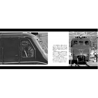 C12重連の走る足尾線 流線型電機 EF55 鉄道趣味人 07 北関東 1 : いのうえ・こーいち | HMV&BOOKS online - 9784802133920