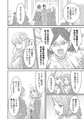 異世界大奥-王妃になりたくば夜伽で殿下に愛され続けよ-5 Clair TL comics : サウロ | HMV&BOOKS online - 9784434320736