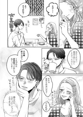 カラダが恋する契約結婚-冨永夫妻は今夜も離婚できません。 3 Clair Tl Comics : いち | HMV&BOOKS online - 9784434323829