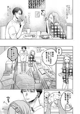 カラダが恋する契約結婚-冨永夫妻は今夜も離婚できません。 3 Clair Tl Comics : いち | HMV&BOOKS online - 9784434323829