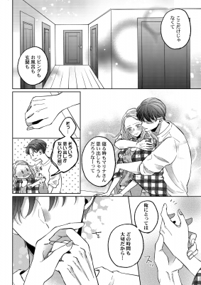 カラダが恋する契約結婚-冨永夫妻は今夜も離婚できません。 3 Clair Tl Comics : いち | HMV&BOOKS online - 9784434323829