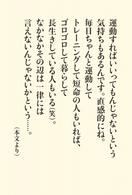 元気の素 更年期の壁を越えるために : Hiroyuki Itsuki | HMV&BOOKS online : Online ...