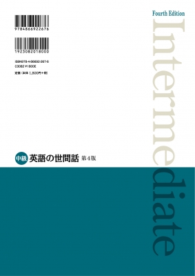 英語の世間話 中級 第4版 Let’s Have A Natter : ピーター・バーデン | HMV&BOOKS online ...