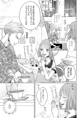 コワモテ彼氏は愛もカラダも大きすぎる-壊れるくらい、優しく抱いて。 Clair Tl Comics : いち | HMV&BOOKS online - 9784434329722