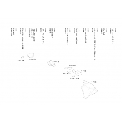 Dear Maui マウイを巡る12の物語 | HMV&BOOKS online : Online Shopping & Information Site - 9784911077023 ...