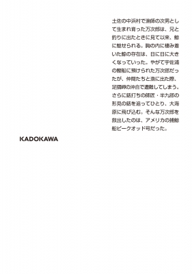 白鯨 Moby-dick 上 角川文庫 : Yumemakurabaku | HMV&BOOKS online : Online Shopping & Information Site ...