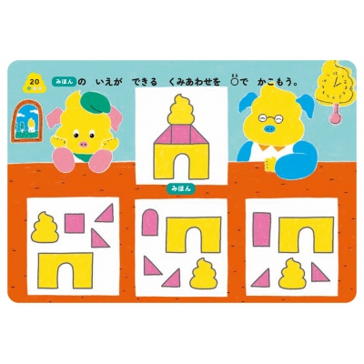 うんこドリル ちえあそびカード100 3・4・5さい : 文響社編集部 | HMV&BOOKS online - 9784866517858