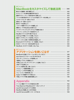 Mac Fan Special Macbook完全ガイド 2024-2025 : 松山茂 | HMV&BOOKS online - 9784839986988