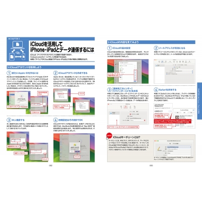 Mac Fan Special Macbook完全ガイド 2024-2025 : 松山茂 | HMV&BOOKS online - 9784839986988