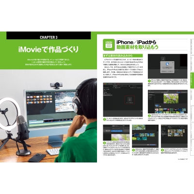 Mac Fan Special Macで動画編集入門 マイナビムック : MacFan編集部 | HMV&BOOKS online - 9784839987688