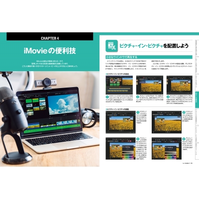 Mac Fan Special Macで動画編集入門 マイナビムック : MacFan編集部 | HMV&BOOKS online - 9784839987688