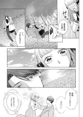 愛しいきみと、政略結婚-いじっぱり夫婦、初夜から子づくり始めます 3 Clair TL comics : 神咲めぐみ | HMV&BOOKS online - 9784434350597