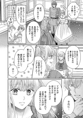 午前0時、とけあう熱-カラダが覚えてる運命のシンデレラ 2 Clair TL comics : 由葵るゆ | HMV&BOOKS online - 9784434352539