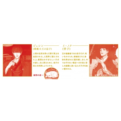 鬼夜曲 -闇に響く亡霊の唄-1 : C.r Jade | HMV&BOOKS online - 9784799770467