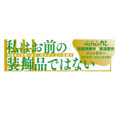鬼夜曲 -闇に響く亡霊の唄-2 : C.r Jade | HMV&BOOKS online - 9784799770474