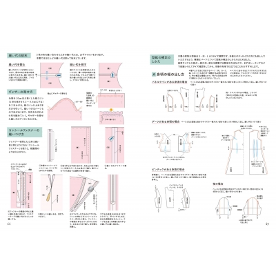 レトロガーリーワンピース Mayo Suzukiのソーイングブック : Mayo Suzuki | HMV&BOOKS online ...