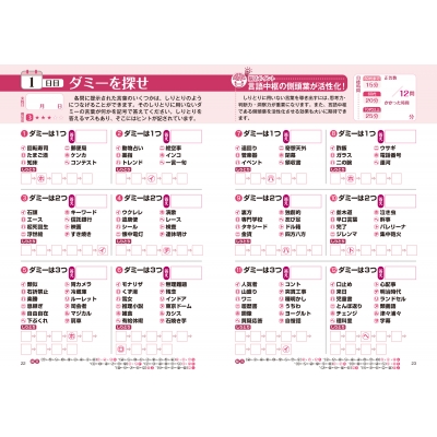 毎日脳活スペシャル やさしい脳活 あさあけ : Ryuta Kawashima | HMV&BOOKS online : Online ...