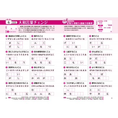 毎日脳活スペシャル やさしい脳活 あさあけ : Ryuta Kawashima | HMV&BOOKS online : Online ...