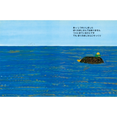 おじさんあそびましょ : Shinta Cho | HMV&BOOKS online : Online Shopping ...