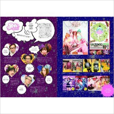 WHAT'S A FANTASISTA UTAMARO by QUOTATION : MATOI PUBLISHING | HMV&BOOKS ...