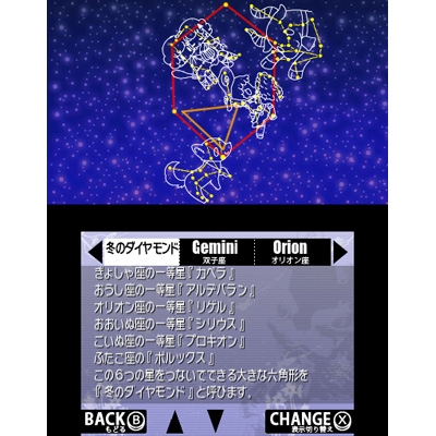 Starry☆Sky ～in Winter～3D : Game Soft (Nintendo 3DS) | HMV&BOOKS online ...
