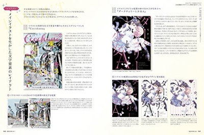 Mdn Extra Vol.1 マンガ & アニメのグラフィックデザイン インプレスムック : Mdn編集部 | HMV&BOOKS online : Online Shopping ...