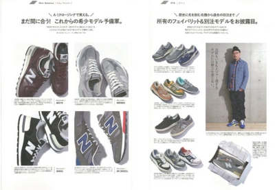 別冊2nd Vol.20 New Balance Book エイムック | HMV&BOOKS online : Online ...